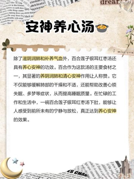 红枣百合银耳汤的功效_孕妇能喝吗-第3张图片-山城妙识 红枣百合银耳汤的功效_孕妇能喝吗-第3张图片-山城妙识