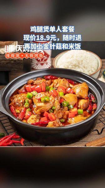 重庆鸡公煲哪家正宗_张重庆鸡公煲好吃吗-第1张图片-山城妙识 重庆鸡公煲哪家正宗_张重庆鸡公煲好吃吗-第1张图片-山城妙识