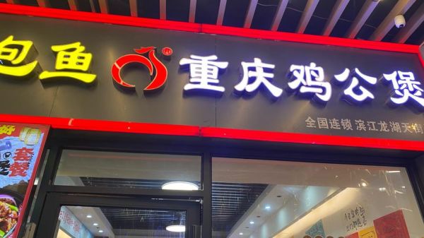 重庆鸡公煲哪家正宗_张重庆鸡公煲好吃吗-第3张图片-山城妙识 重庆鸡公煲哪家正宗_张重庆鸡公煲好吃吗-第3张图片-山城妙识