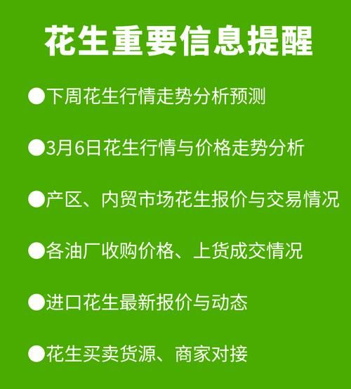 中国花生网价格行情_花生种植技术问答-第2张图片-山城妙识 中国花生网价格行情_花生种植技术问答-第2张图片-山城妙识