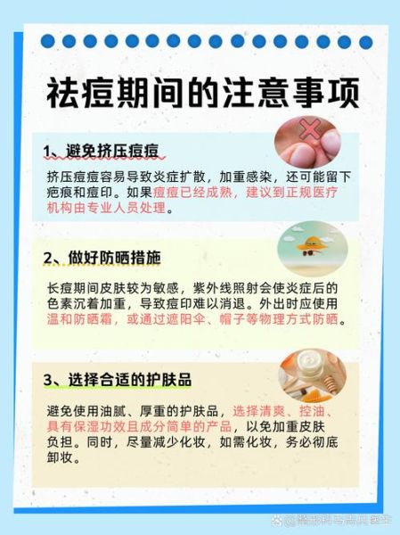 如何祛痘最有效_祛痘小妙招有哪些-第3张图片-山城妙识 如何祛痘最有效_祛痘小妙招有哪些-第3张图片-山城妙识