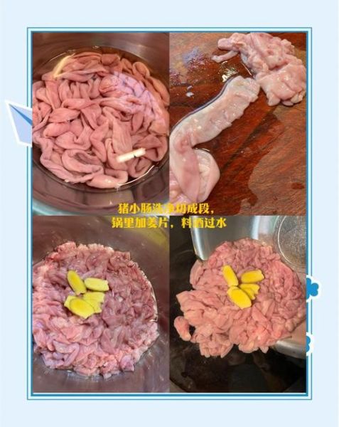 猪小肠怎么清洗_猪小肠炒什么好吃-第1张图片-山城妙识 猪小肠怎么清洗_猪小肠炒什么好吃-第1张图片-山城妙识