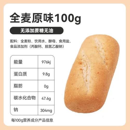 全麦面包和法棍面包的区别_哪个更健康-第2张图片-山城妙识 全麦面包和法棍面包的区别_哪个更健康-第2张图片-山城妙识