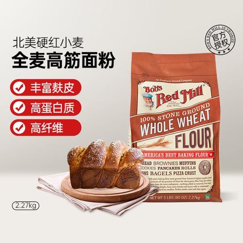 小麦粉和面粉的区别_哪个更适合做面包-第3张图片-山城妙识 小麦粉和面粉的区别_哪个更适合做面包-第3张图片-山城妙识