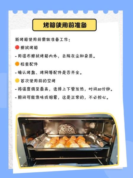 新手烘焙入门_烤箱第一次怎么用-第2张图片-山城妙识 新手烘焙入门_烤箱第一次怎么用-第2张图片-山城妙识