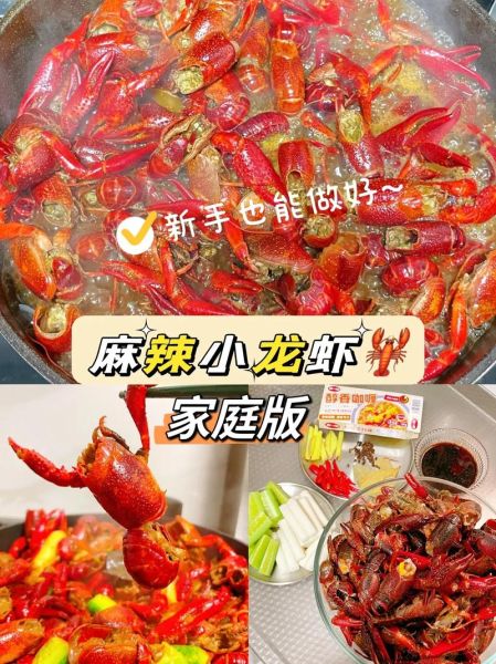 麻辣小龙虾怎么做_家庭做法步骤-第1张图片-山城妙识 麻辣小龙虾怎么做_家庭做法步骤-第1张图片-山城妙识