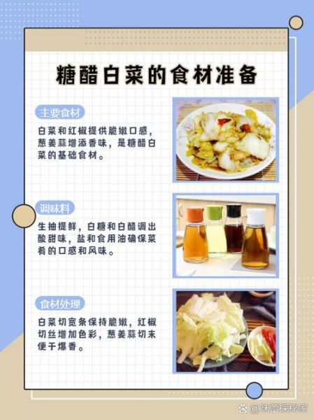 糖醋白菜怎么做_糖醋白菜最简单的做法-第3张图片-山城妙识 糖醋白菜怎么做_糖醋白菜最简单的做法-第3张图片-山城妙识