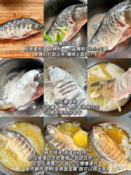 家常鲤鱼怎么做好吃_家常鲤鱼的做法步骤-第3张图片-山城妙识