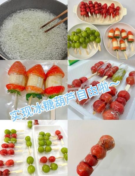 在家怎么做冰糖葫芦_冰糖葫芦糖浆怎么熬-第1张图片-山城妙识 在家怎么做冰糖葫芦_冰糖葫芦糖浆怎么熬-第1张图片-山城妙识