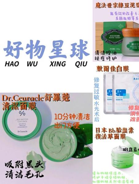清洁面膜哪个牌子好_清洁面膜排行榜10强-第2张图片-山城妙识 清洁面膜哪个牌子好_清洁面膜排行榜10强-第2张图片-山城妙识