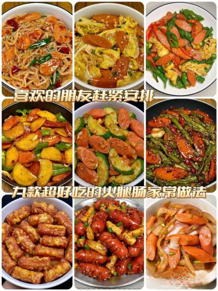 火腿肠怎么炒好吃_火腿肠家常做法大全-第2张图片-山城妙识 火腿肠怎么炒好吃_火腿肠家常做法大全-第2张图片-山城妙识