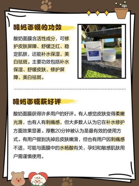 酸奶面膜真的有用吗_酸奶面膜的功效与副作用-第1张图片-山城妙识 酸奶面膜真的有用吗_酸奶面膜的功效与副作用-第1张图片-山城妙识