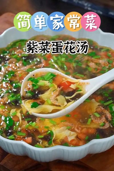 蛋花汤怎么做_蛋花汤的做法视频-第3张图片-山城妙识 蛋花汤怎么做_蛋花汤的做法视频-第3张图片-山城妙识