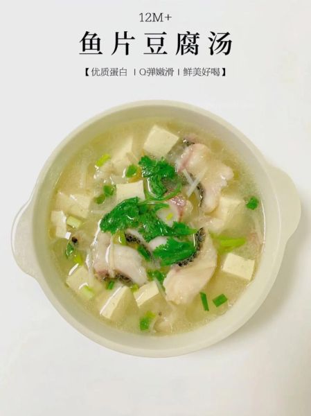 豆腐鱼汤怎么做好吃_豆腐鱼汤的做法窍门-第1张图片-山城妙识
