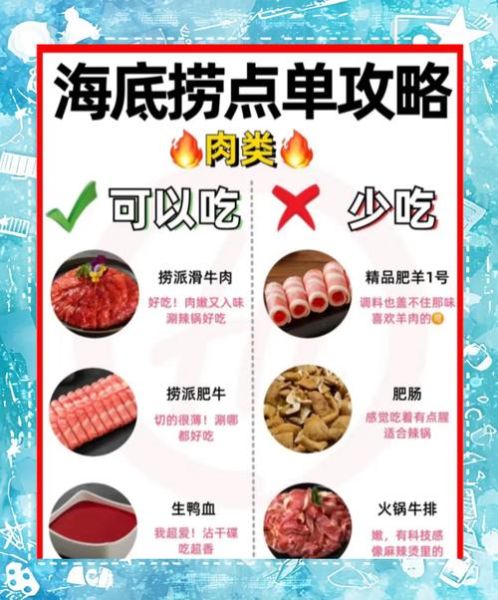 海底捞必点10大特色菜有哪些_海底捞必点10大特色菜推荐-第2张图片-山城妙识 海底捞必点10大特色菜有哪些_海底捞必点10大特色菜推荐-第2张图片-山城妙识