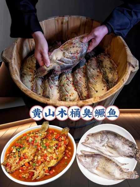 臭鳜鱼怎么腌制_臭鳜鱼腌制多久才入味-第1张图片-山城妙识 臭鳜鱼怎么腌制_臭鳜鱼腌制多久才入味-第1张图片-山城妙识