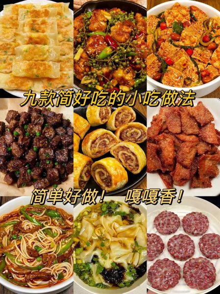 小吃视频教学怎么做_新手如何拍小吃教程-第2张图片-山城妙识 小吃视频教学怎么做_新手如何拍小吃教程-第2张图片-山城妙识