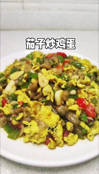 茄子怎么做好吃_西红柿炒鸡蛋先放哪个-第2张图片-山城妙识 茄子怎么做好吃_西红柿炒鸡蛋先放哪个-第2张图片-山城妙识