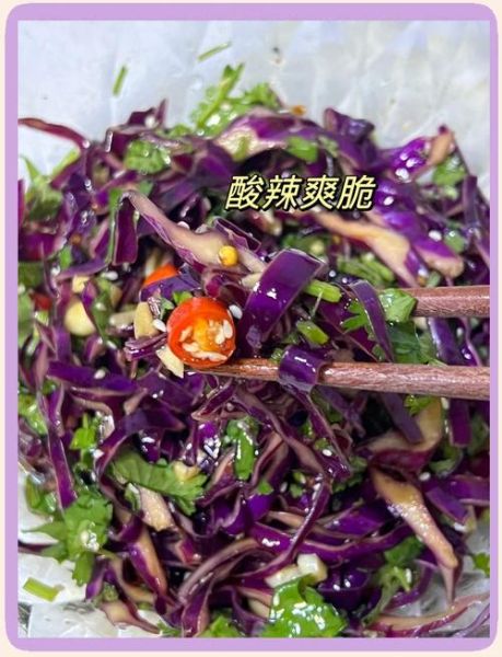 紫甘蓝沙拉要不要焯水_紫甘蓝生吃安全吗-第3张图片-山城妙识 紫甘蓝沙拉要不要焯水_紫甘蓝生吃安全吗-第3张图片-山城妙识