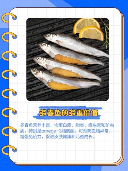 多春鱼养殖技术_多春鱼养殖成本利润-第2张图片-山城妙识 多春鱼养殖技术_多春鱼养殖成本利润-第2张图片-山城妙识