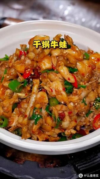 干锅香辣牛蛙怎么做_牛蛙腌制多久才入味-第1张图片-山城妙识 干锅香辣牛蛙怎么做_牛蛙腌制多久才入味-第1张图片-山城妙识