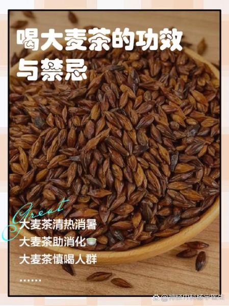 大麦茶的功效与禁忌_哪些人不能喝-第2张图片-山城妙识 大麦茶的功效与禁忌_哪些人不能喝-第2张图片-山城妙识