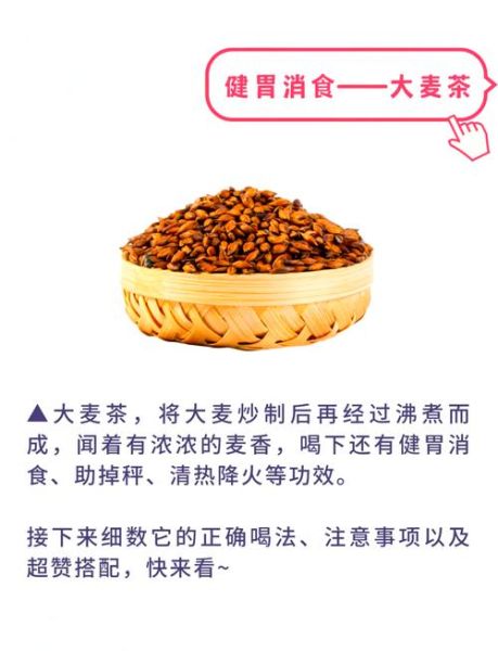 大麦茶的功效与禁忌_哪些人不能喝-第1张图片-山城妙识 大麦茶的功效与禁忌_哪些人不能喝-第1张图片-山城妙识