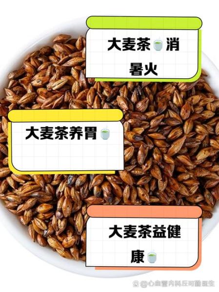 大麦茶的功效与禁忌_哪些人不能喝-第3张图片-山城妙识 大麦茶的功效与禁忌_哪些人不能喝-第3张图片-山城妙识