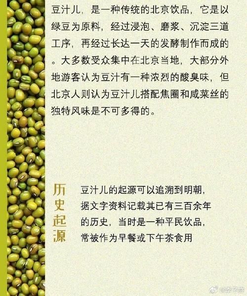 老北京豆汁的由来_为什么豆汁这么酸-第2张图片-山城妙识 老北京豆汁的由来_为什么豆汁这么酸-第2张图片-山城妙识