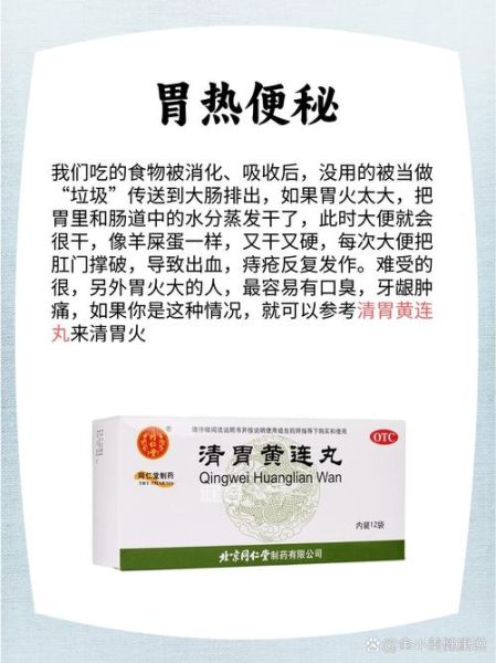 通便药哪种好_便秘吃什么药见效快-第3张图片-山城妙识 通便药哪种好_便秘吃什么药见效快-第3张图片-山城妙识