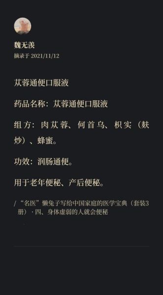 通便药哪种好_便秘吃什么药见效快-第1张图片-山城妙识 通便药哪种好_便秘吃什么药见效快-第1张图片-山城妙识