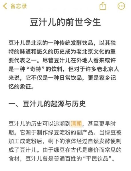 老北京豆汁的由来_为什么豆汁这么酸-第1张图片-山城妙识 老北京豆汁的由来_为什么豆汁这么酸-第1张图片-山城妙识