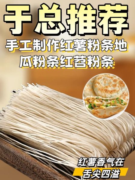 红薯粉条怎么制作_家庭自制红薯粉条步骤-第3张图片-山城妙识 红薯粉条怎么制作_家庭自制红薯粉条步骤-第3张图片-山城妙识