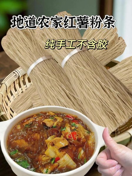 红薯粉条怎么制作_家庭自制红薯粉条步骤-第2张图片-山城妙识 红薯粉条怎么制作_家庭自制红薯粉条步骤-第2张图片-山城妙识