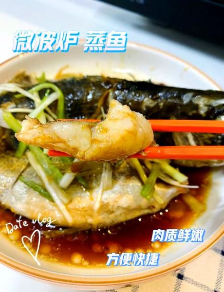 微波炉清蒸鱼怎么做_清蒸鱼用微波炉几分钟-第2张图片-山城妙识 微波炉清蒸鱼怎么做_清蒸鱼用微波炉几分钟-第2张图片-山城妙识