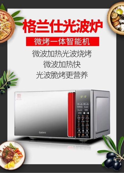 格兰仕光波炉烧烤食谱_光波炉烧烤用什么模式-第1张图片-山城妙识 格兰仕光波炉烧烤食谱_光波炉烧烤用什么模式-第1张图片-山城妙识