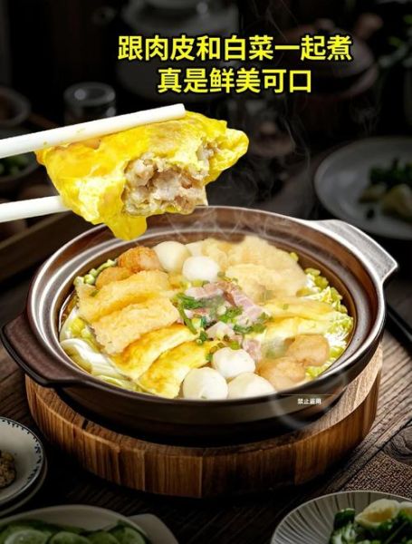 蛋饺和什么搭配做成菜_蛋饺配菜推荐-第1张图片-山城妙识 蛋饺和什么搭配做成菜_蛋饺配菜推荐-第1张图片-山城妙识