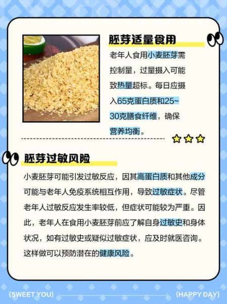 长期吃小麦胚芽的危害_小麦胚芽吃多了会怎样-第2张图片-山城妙识 长期吃小麦胚芽的危害_小麦胚芽吃多了会怎样-第2张图片-山城妙识