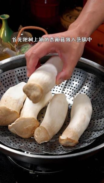 杏鲍菇凉拌怎么做好吃_凉拌杏鲍菇要不要焯水-第3张图片-山城妙识 杏鲍菇凉拌怎么做好吃_凉拌杏鲍菇要不要焯水-第3张图片-山城妙识