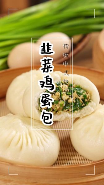 韭菜肉包子馅怎么调_韭菜肉包子馅的做法-第2张图片-山城妙识 韭菜肉包子馅怎么调_韭菜肉包子馅的做法-第2张图片-山城妙识