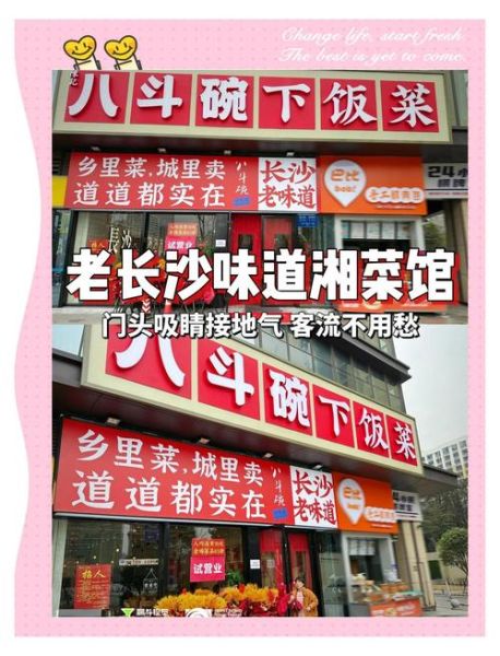 湘菜馆广告语怎么写_湘菜馆宣传文案有哪些技巧-第3张图片-山城妙识 湘菜馆广告语怎么写_湘菜馆宣传文案有哪些技巧-第3张图片-山城妙识