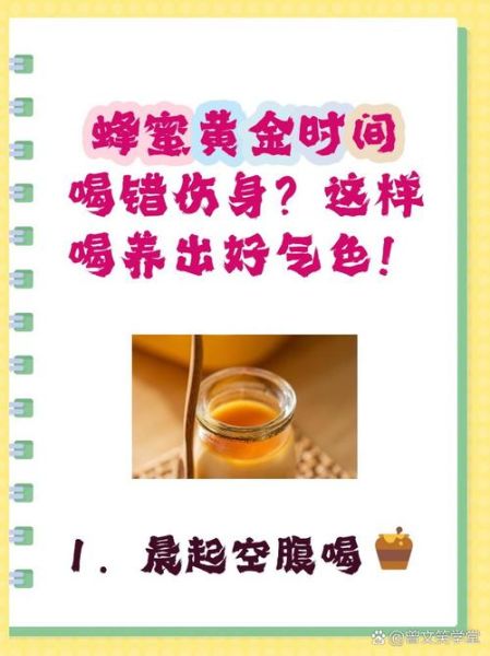 蜂蜜怎么喝最好_蜂蜜一天吃多少合适-第2张图片-山城妙识 蜂蜜怎么喝最好_蜂蜜一天吃多少合适-第2张图片-山城妙识