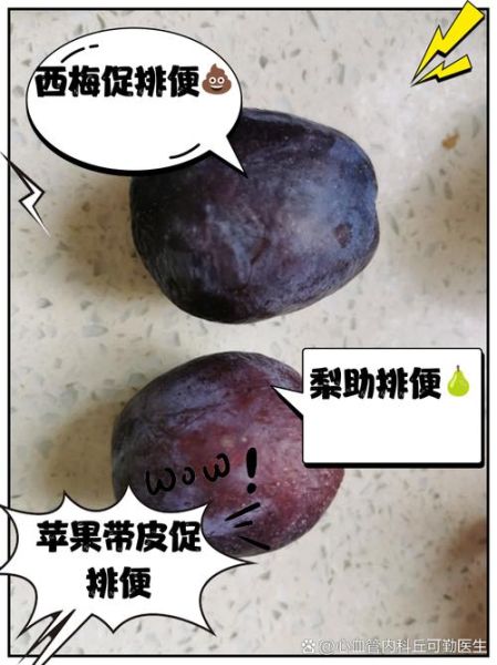 什么水果吃了通便最好_便秘最怕的三种水果-第1张图片-山城妙识 什么水果吃了通便最好_便秘最怕的三种水果-第1张图片-山城妙识