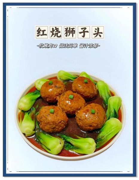 狮子头怎么做又滑又嫩_为什么狮子头一煮就柴-第3张图片-山城妙识 狮子头怎么做又滑又嫩_为什么狮子头一煮就柴-第3张图片-山城妙识