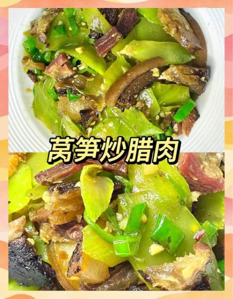 腊肉炒莴笋怎么炒才脆_腊肉炒莴笋的家常做法-第3张图片-山城妙识 腊肉炒莴笋怎么炒才脆_腊肉炒莴笋的家常做法-第3张图片-山城妙识