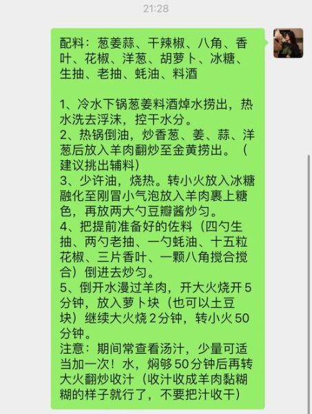 红烧羊肉用什么配料_红烧羊肉配料表-第1张图片-山城妙识 红烧羊肉用什么配料_红烧羊肉配料表-第1张图片-山城妙识