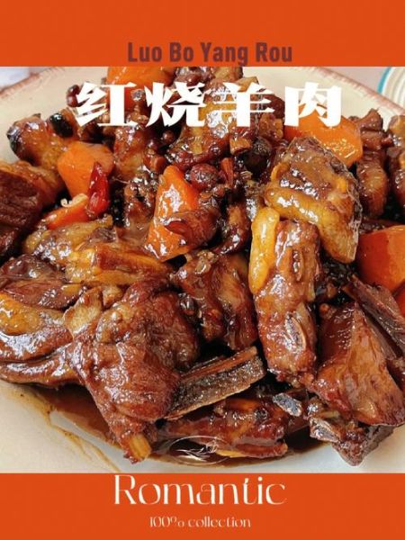 红烧羊肉用什么配料_红烧羊肉配料表-第3张图片-山城妙识 红烧羊肉用什么配料_红烧羊肉配料表-第3张图片-山城妙识