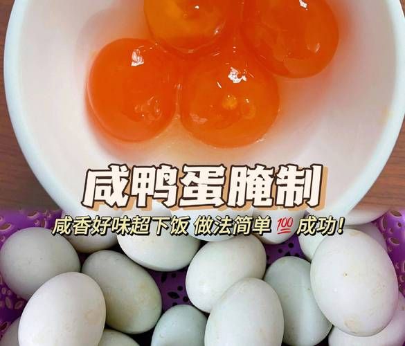 冬天怎样腌制咸鸭蛋_咸鸭蛋出油秘诀-第3张图片-山城妙识 冬天怎样腌制咸鸭蛋_咸鸭蛋出油秘诀-第3张图片-山城妙识