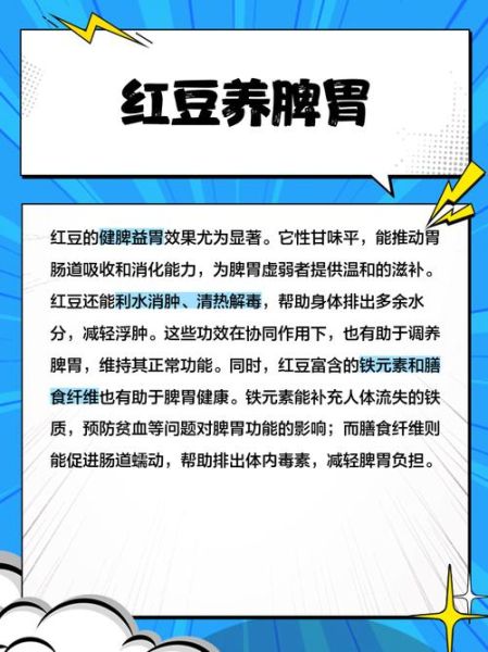 孕妇可以吃红豆吗_红豆对孕妇的好处-第2张图片-山城妙识 孕妇可以吃红豆吗_红豆对孕妇的好处-第2张图片-山城妙识