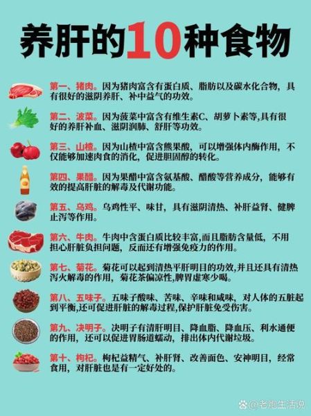 护肝吃什么食物最好_护肝食物排行榜-第3张图片-山城妙识